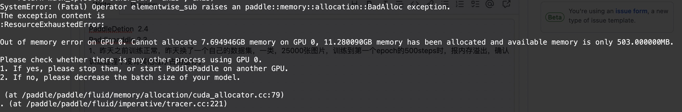 Ppyoloe在训练第一个epoch的第400steps总是会报错内存溢出 · Issue 6890 · Paddlepaddlepaddledetection · Github 
