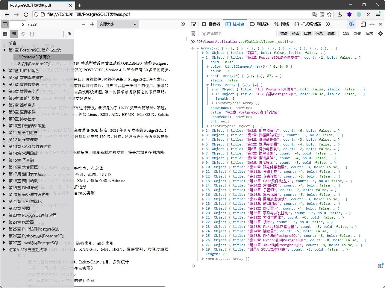建议将 pdf.js 的大纲功能和 vnote 大纲进行融合 · Issue #2317 · vnotex/vnote · GitHub