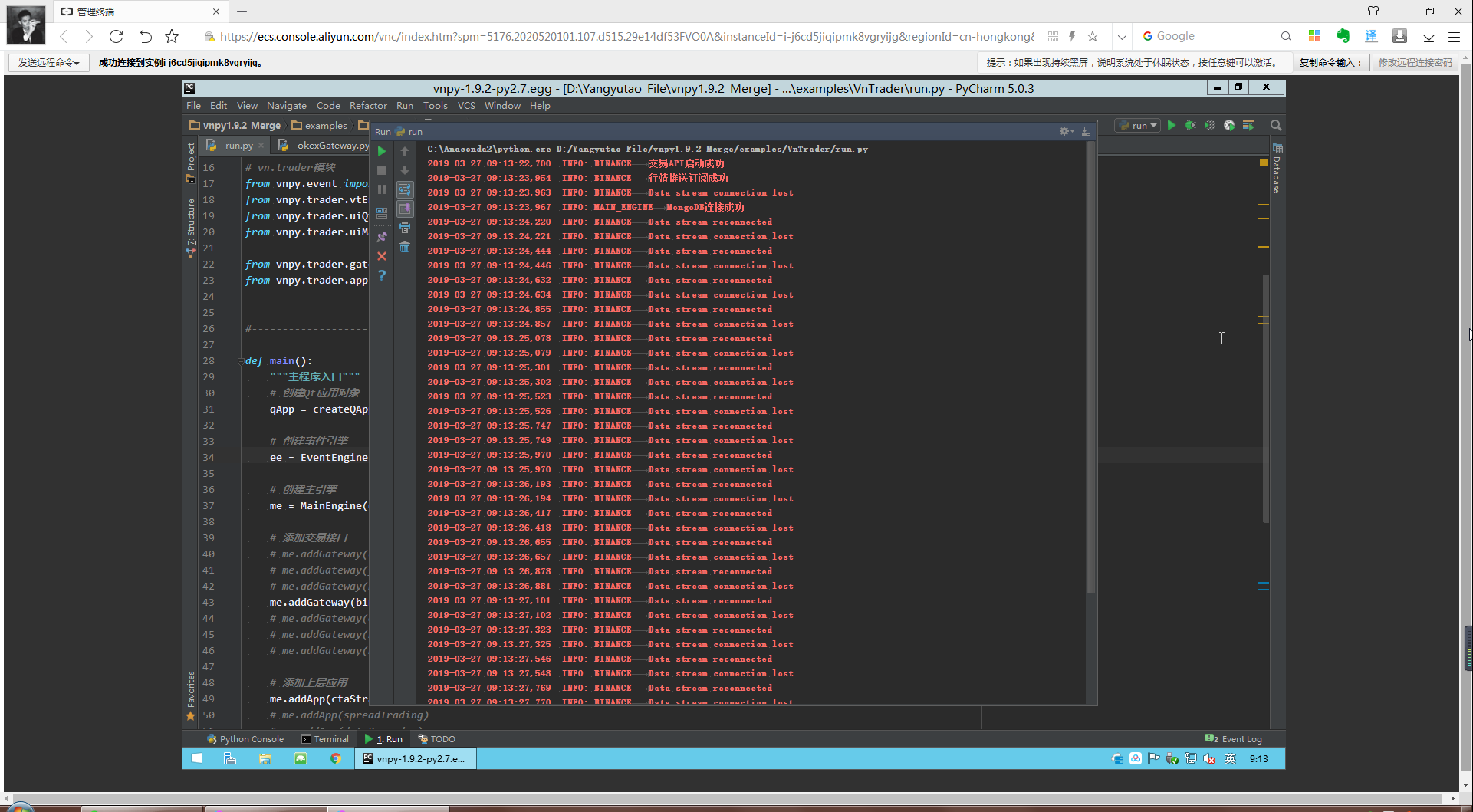 1.9.2币安连接出错 · Issue #1525 · vnpy/vnpy · GitHub