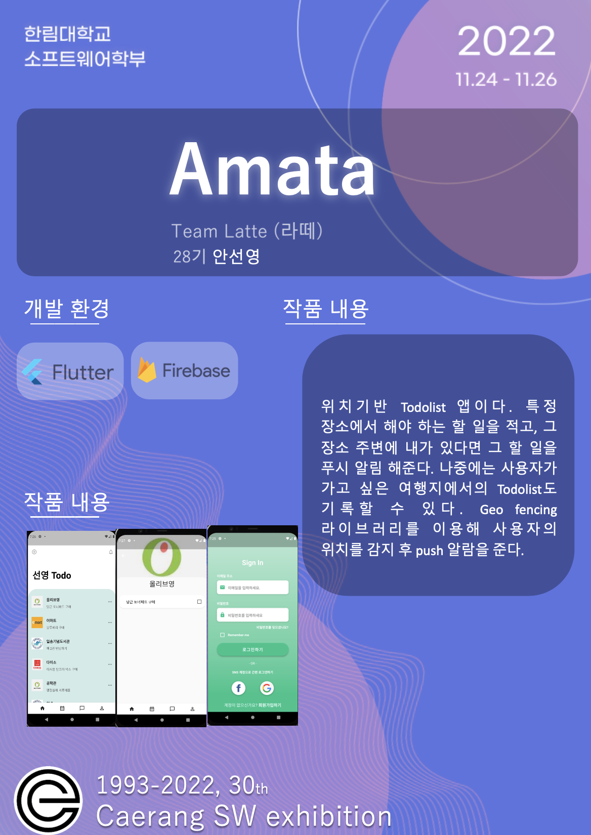 GitHub - sunyeongan/Amata: 위치기반 ToDoList앱