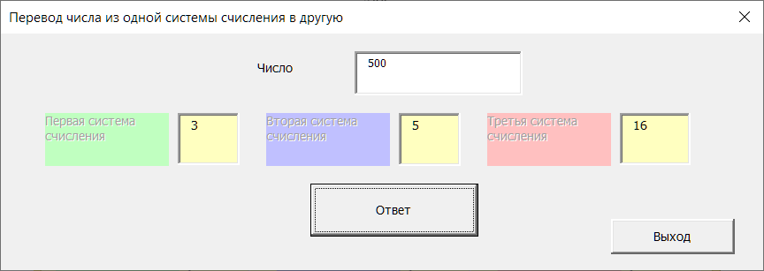 GitHub - EnterSub/Number-system-converter: Number system converter