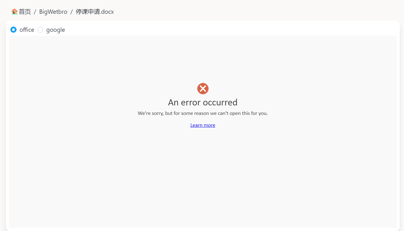 希望优化登录过程、无法预览文档 · Issue #623 · AlistGo/alist · GitHub