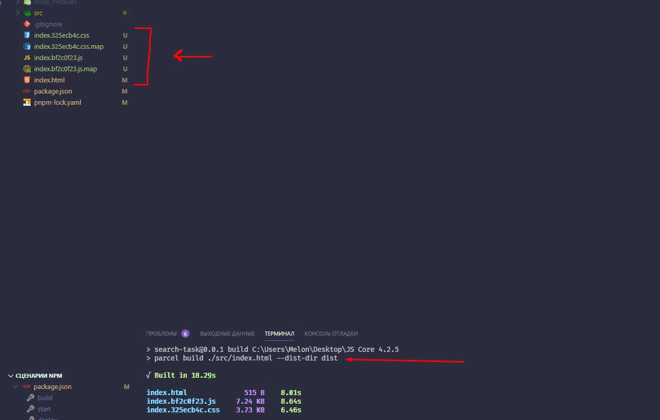 Parcel ignored --dist-dir flag · Issue #5063 · parcel-bundler/parcel · GitHub