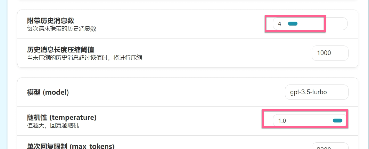 设置界面中的数值显示问题 · Issue 233 · Chatgptnextwebchatgpt Next Web · Github