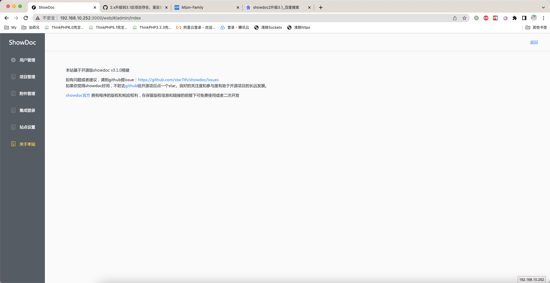 2.x升级到3.1后项目存在，里面数据全部为空 · Issue #1881 · star7th/showdoc · GitHub