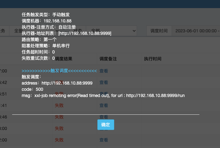 无法完成自动注册和执行器无法执行，一定要使用127.0.0.1的地址才允许操作 · Issue #3206 · xuxueli/xxl-job · GitHub