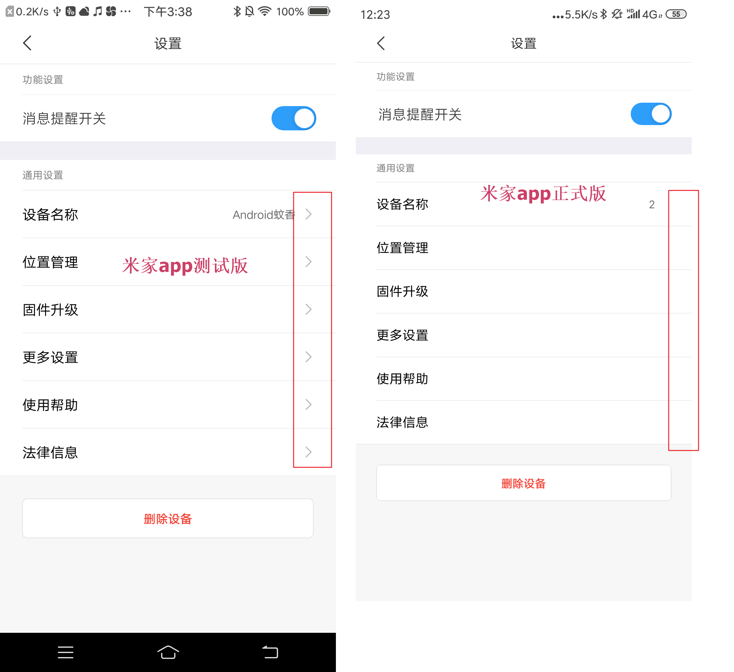 android上CommonSetting每一行都没有右箭头 · Issue #941 · MiEcosystem/miot-plugin-sdk · GitHub