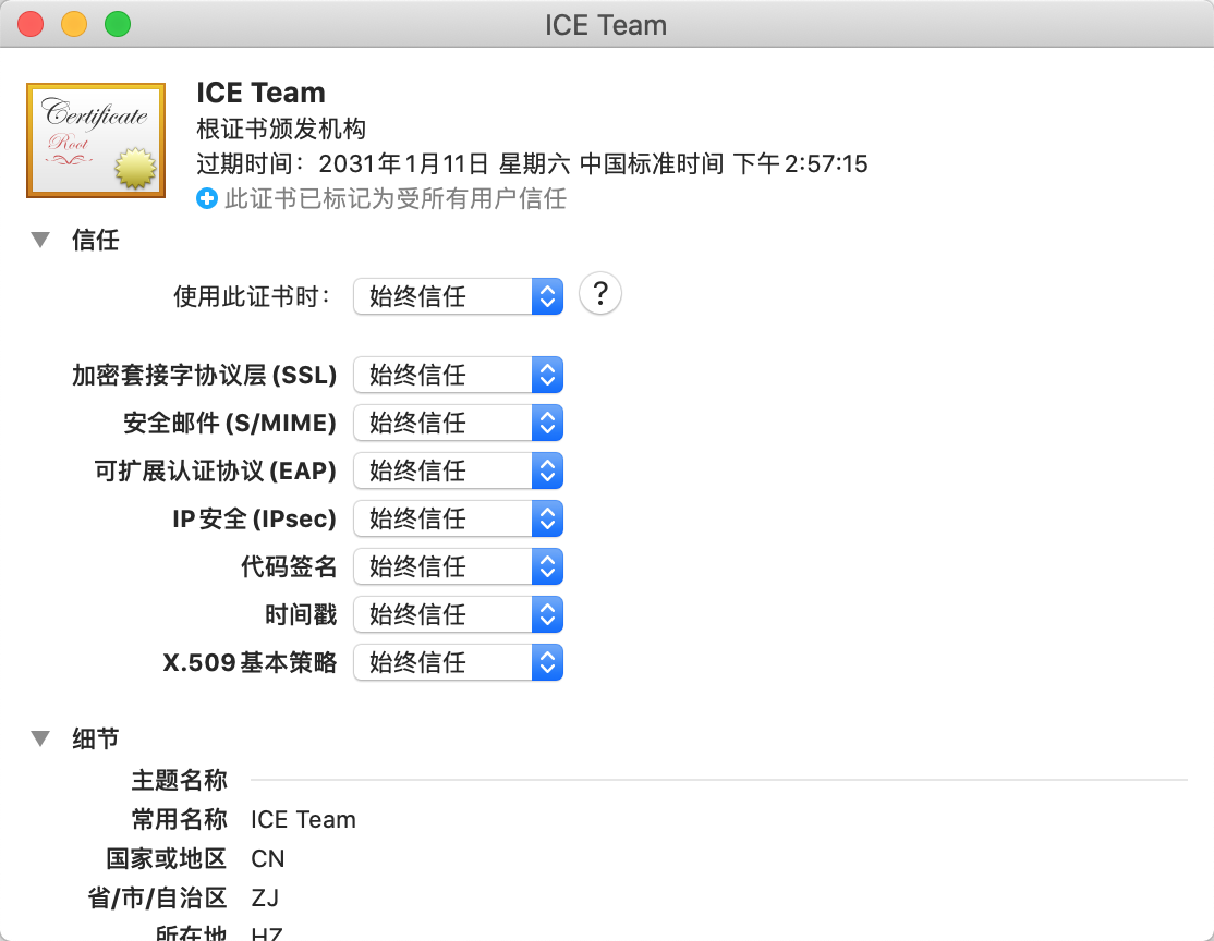 https启动项目CA证书无效 · Issue #4155 · alibaba/ice · GitHub