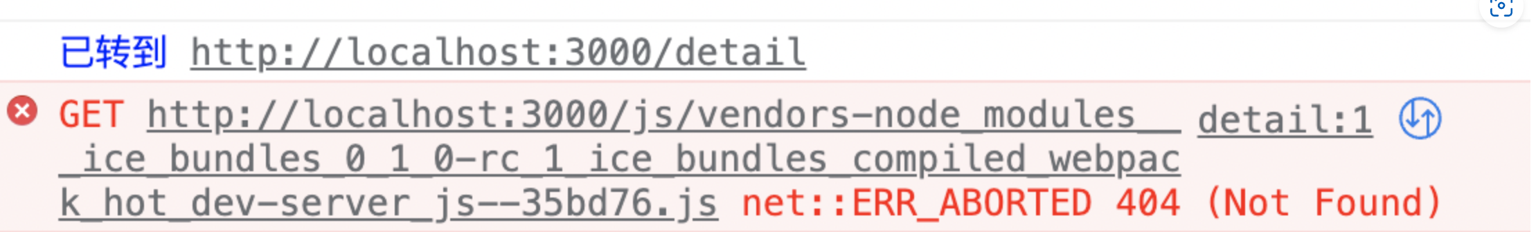 调试过程经常出现热更新资源404的情况，reload页面依旧 404，重启调试恢复正常 · Issue #450 · ice-lab/ice-next · GitHub