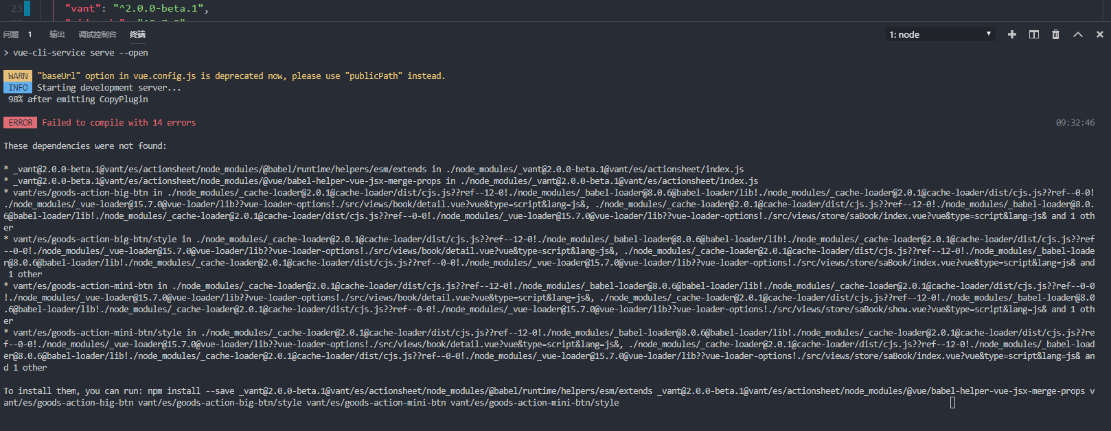 1.6版本升级2.0版本缺失文件报错 · Issue #3389 · youzan/vant · GitHub