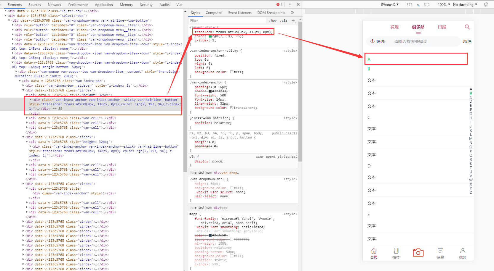 indexBar开启sticky自动吸顶的层级问题 · Issue #4047 · youzan/vant · GitHub