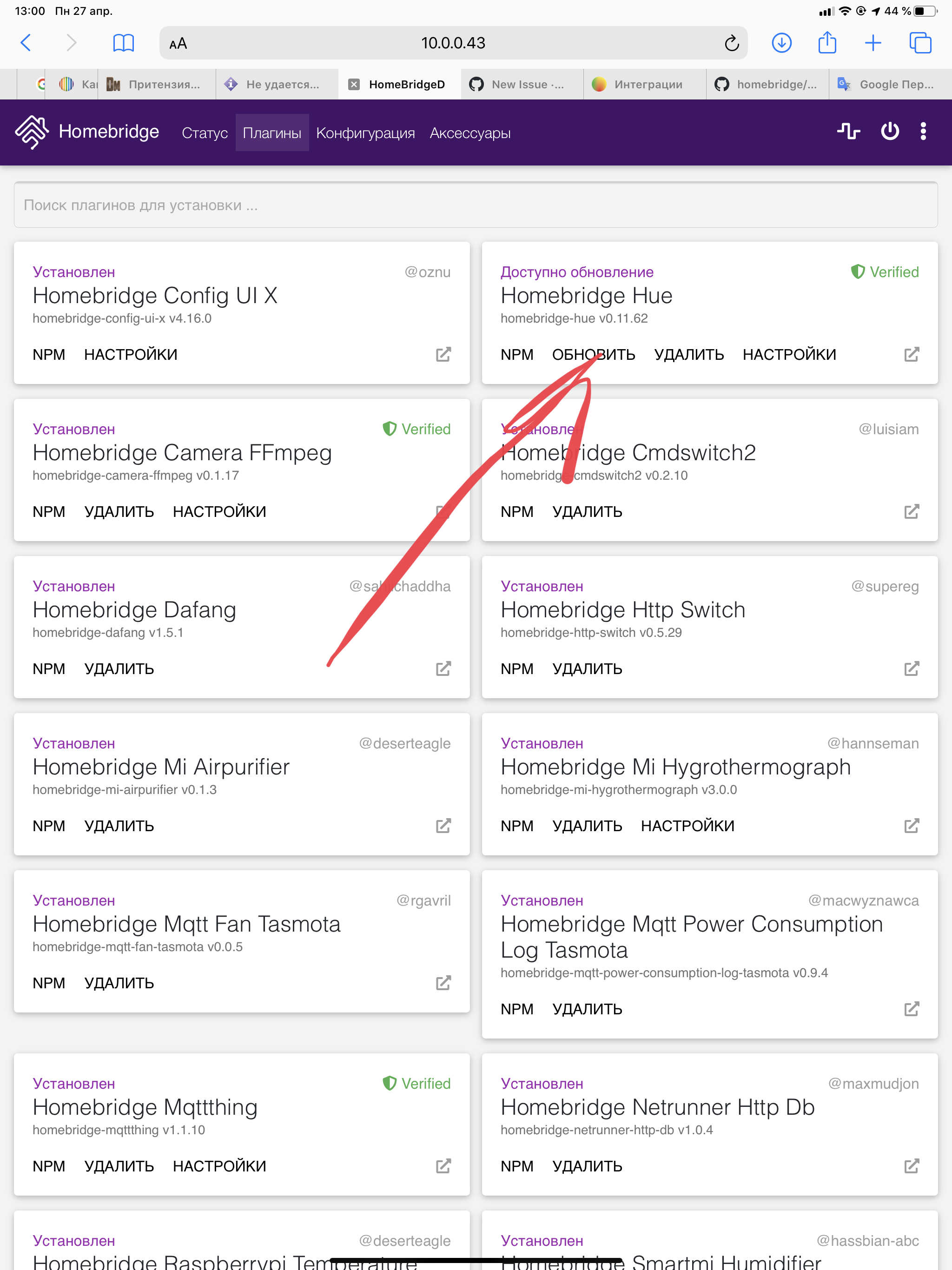 Node version · Issue #639 · homebridge/homebridge-config-ui-x · GitHub