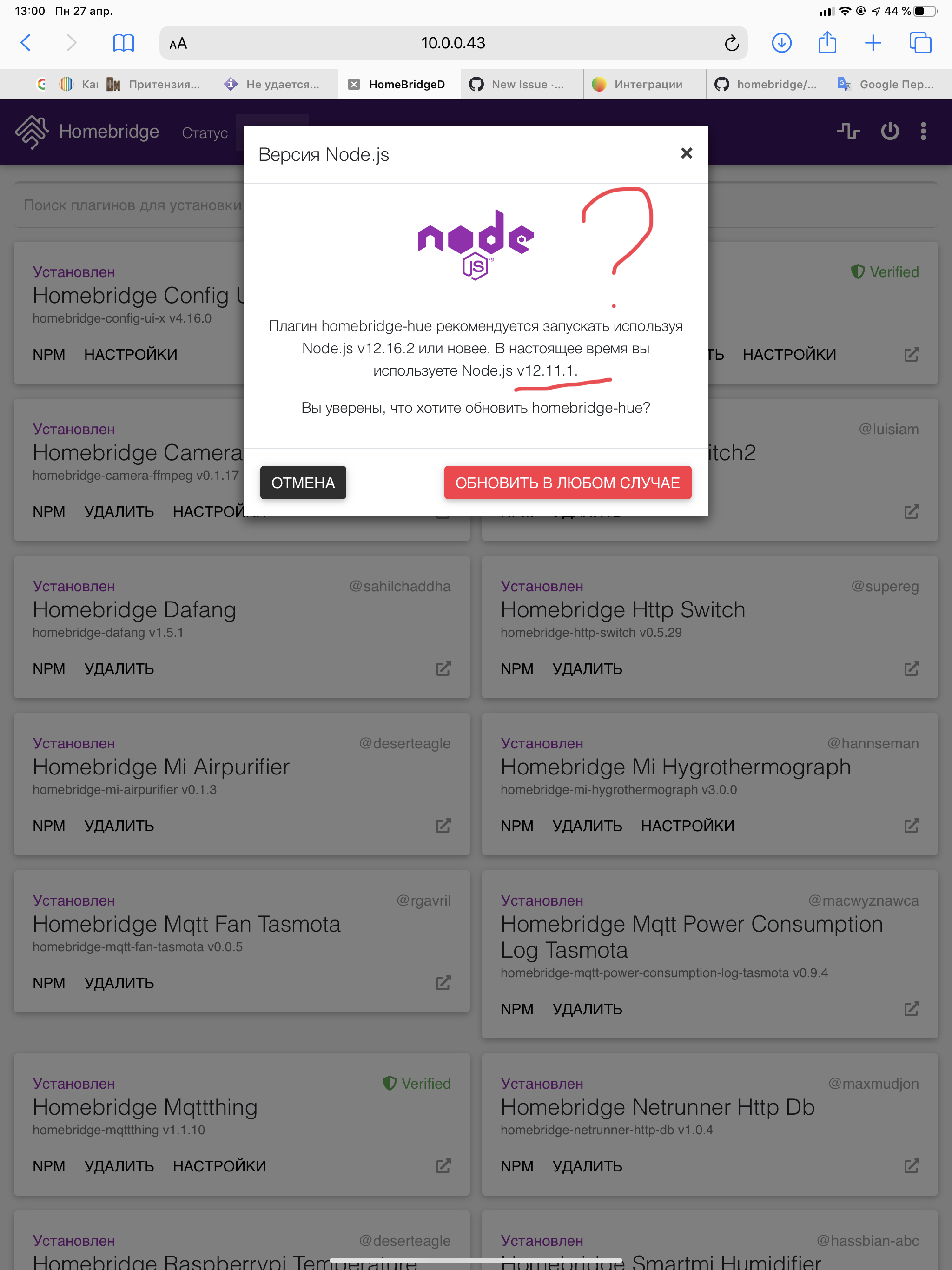 Node version · Issue #639 · homebridge/homebridge-config-ui-x · GitHub