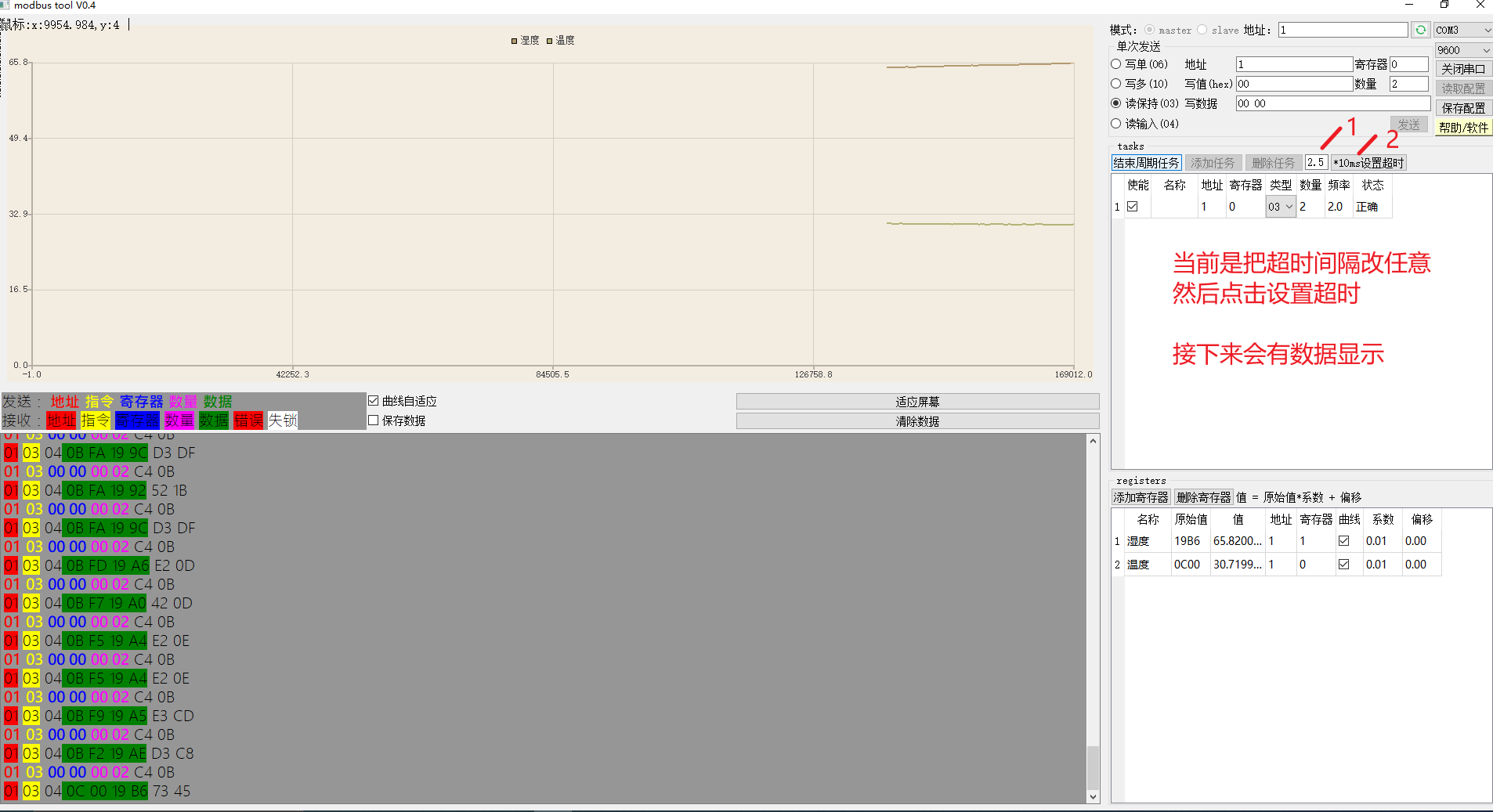 Modbus 不能正常接收 · Issue #1 · yangzigy/modbus_tool · GitHub