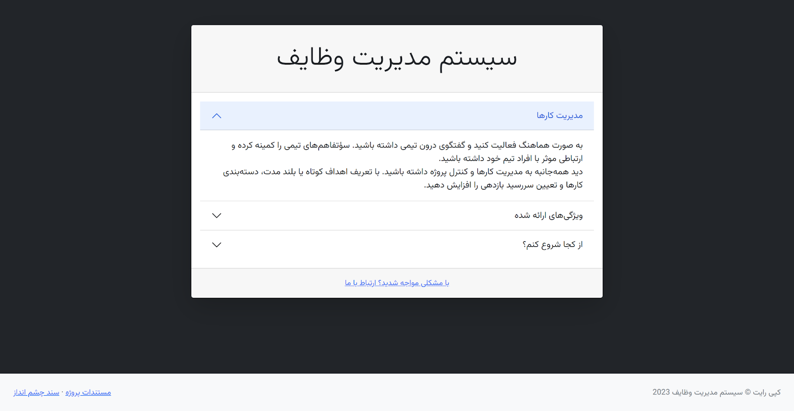 GitHub - agile-software-development/project