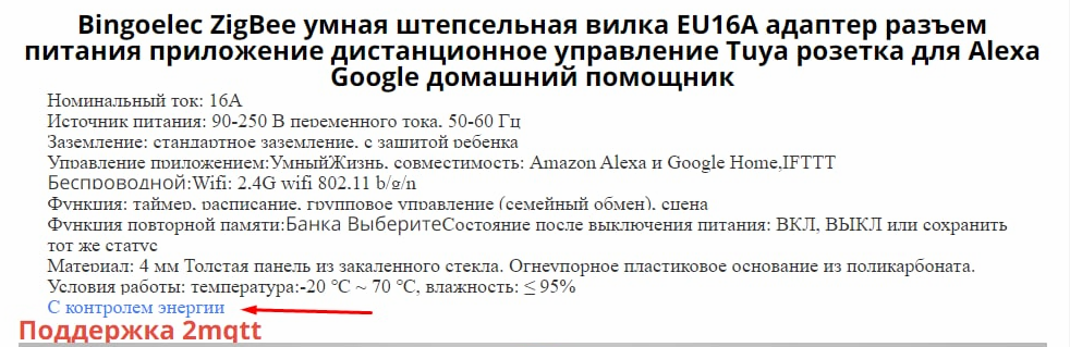 ZigBee - _TZ3000_o1jzcxou - TS011F · Issue #1145 · sprut/Hub · GitHub