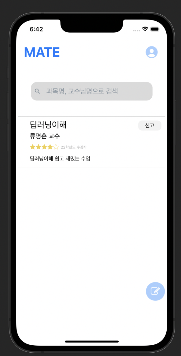 GitHub - IMagine-Systems/MATE.charlie: MATE Version 7, 경운대학교 학생 수업 후기들 ...