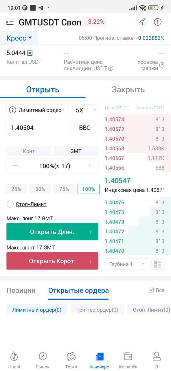 Can you fix minimum and maximum amount in Huobi Futures (and in Futures in general) in ccxt ...
