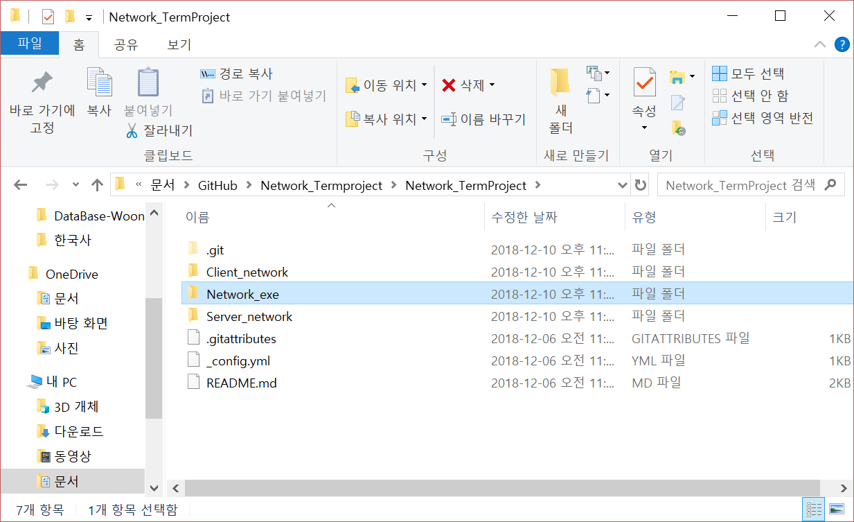 GitHub - KimGyunYeop/Network_TermProject: 2018-2 gachon network termproject