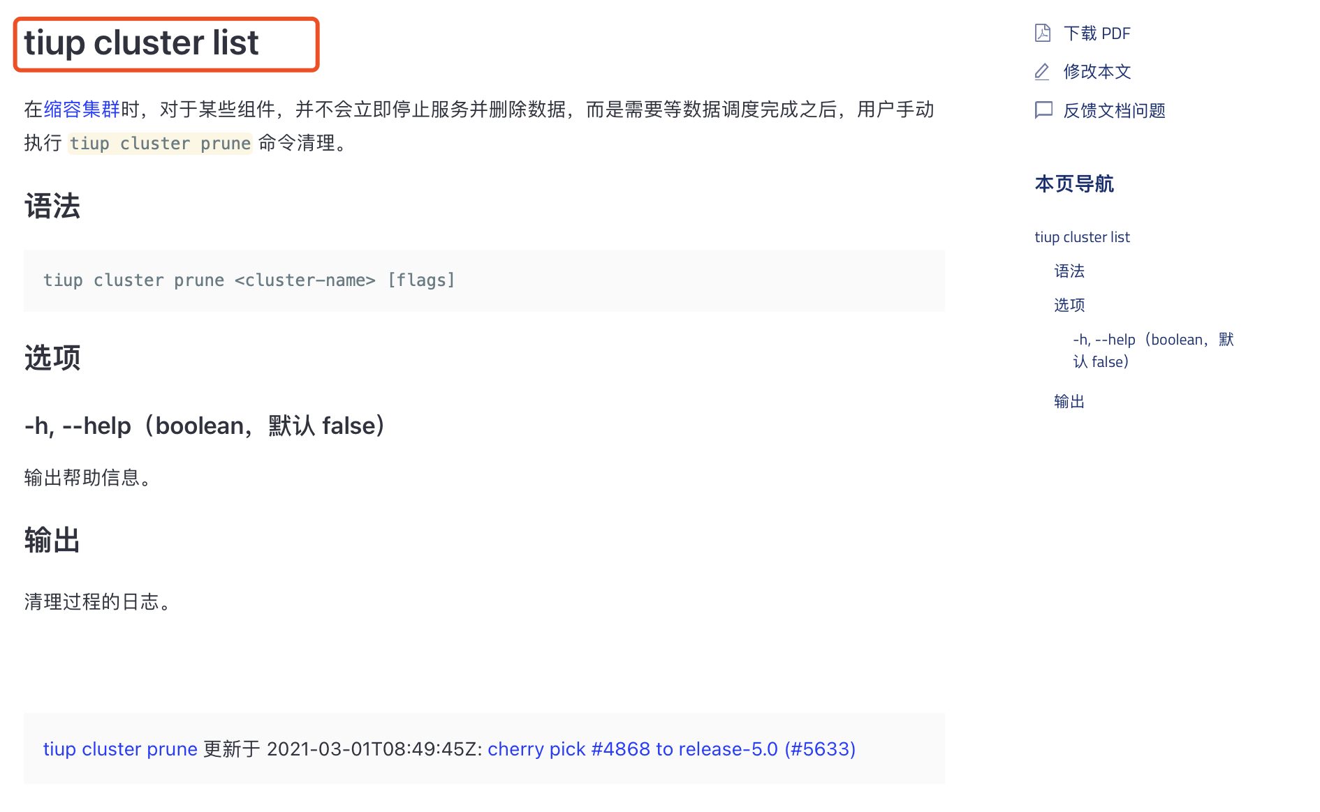 Error Title · Issue 6033 · Pingcapdocs Cn · Github 