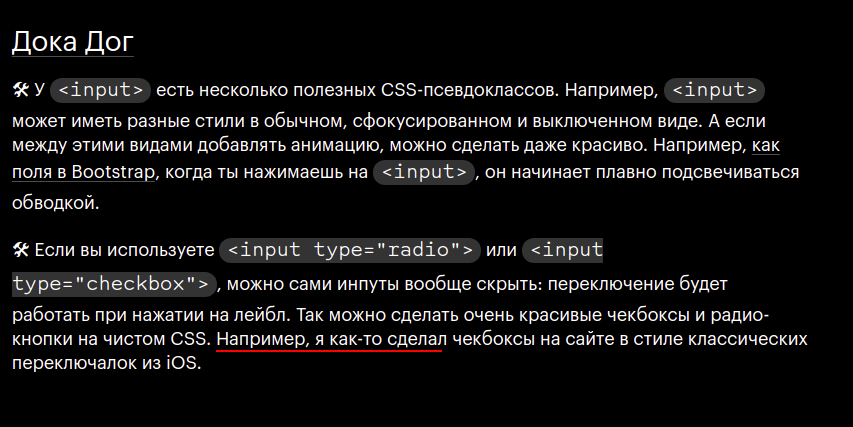 Раскрыть пользователя "Дока Дог" · Issue #1996 · doka-guide/content · GitHub