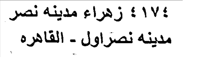 Arabic Numbers Not Recognized · Issue 2068 · Tesseract Ocr Tesseract · Github