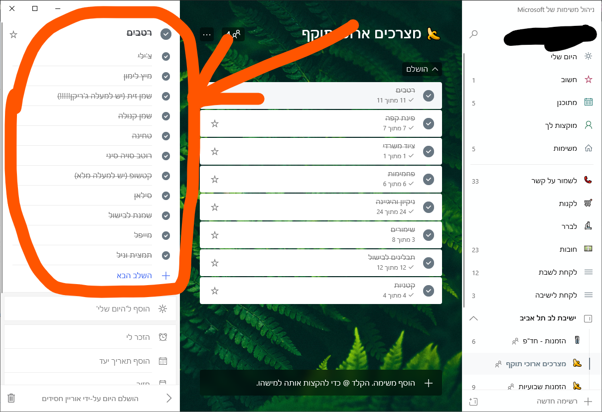 API to steps in TodoTask · Issue #180 · microsoftgraph/msgraph-beta-sdk-dotnet · GitHub