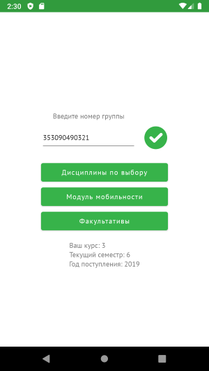 GitHub - Xyan-Banan/Disciplines: Application for browsing disciplines and creating pdf-documents ...