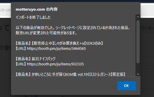GitHub - JanMaki/LibraryImporter: BOOTH持ってるよリストにBOOTHのライブラリを自動でインポートするChrome拡張です