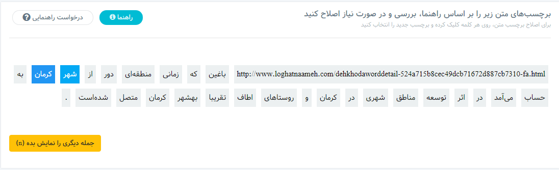 A url exists in sentence - o · Issue #54 · Text-Mining/Persian-NER · GitHub