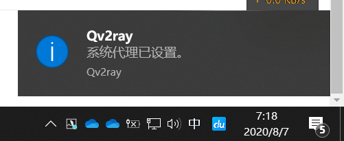 Bugdows 拨号网络的代理设定未配置 · Issue #873 · Qv2ray/Qv2ray · GitHub