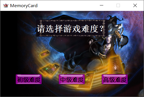 GitHub - fzm0224/MemoryCardGame: 记忆卡牌游戏