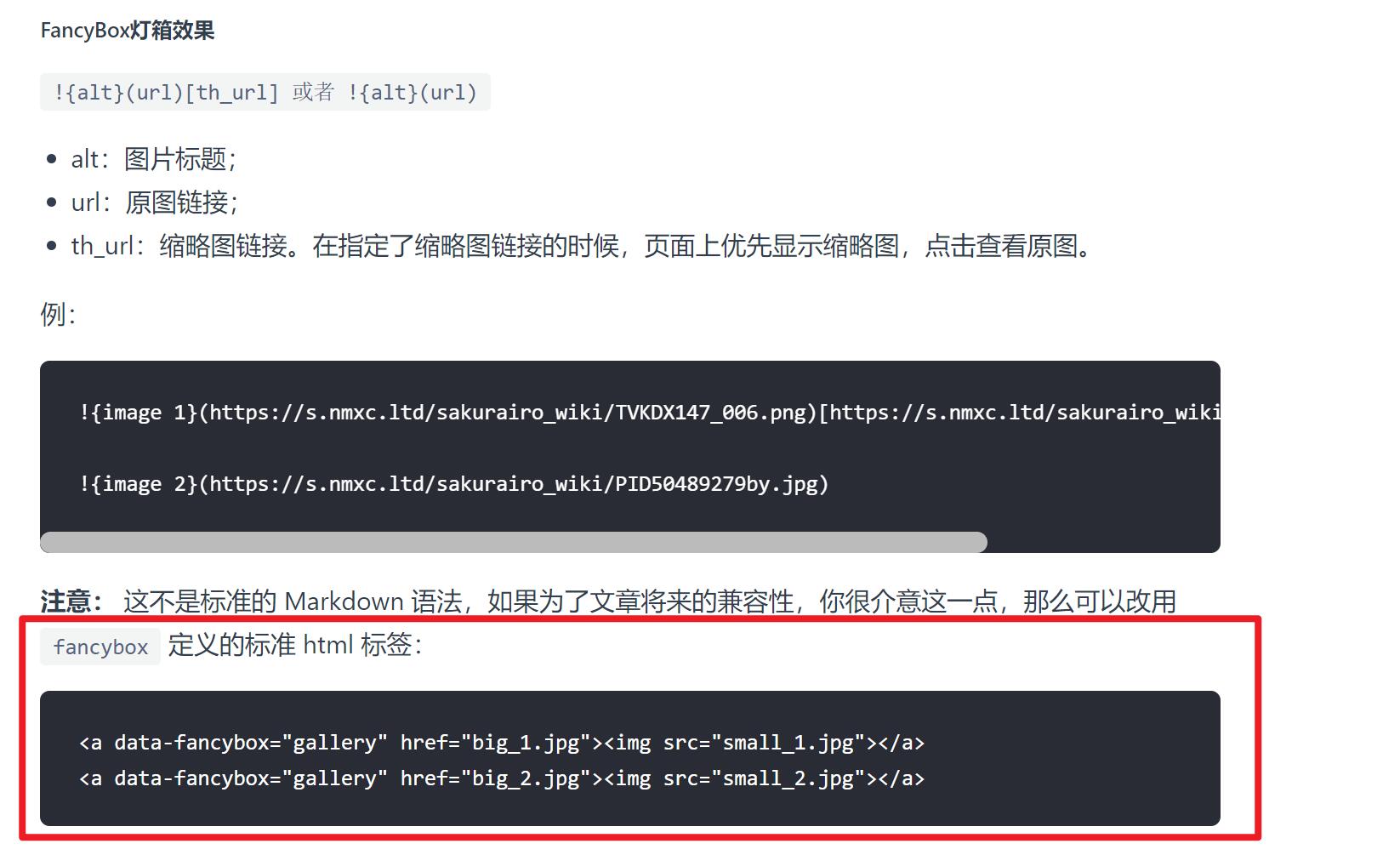 FancyBox灯箱不启用BUG · Issue #598 · mirai-mamori/Sakurairo · GitHub