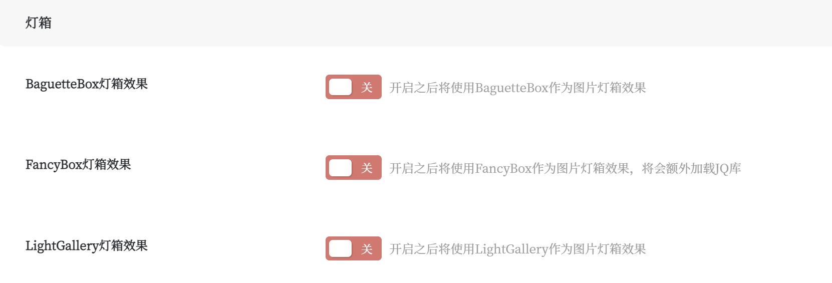 FancyBox灯箱不启用BUG · Issue #598 · mirai-mamori/Sakurairo · GitHub