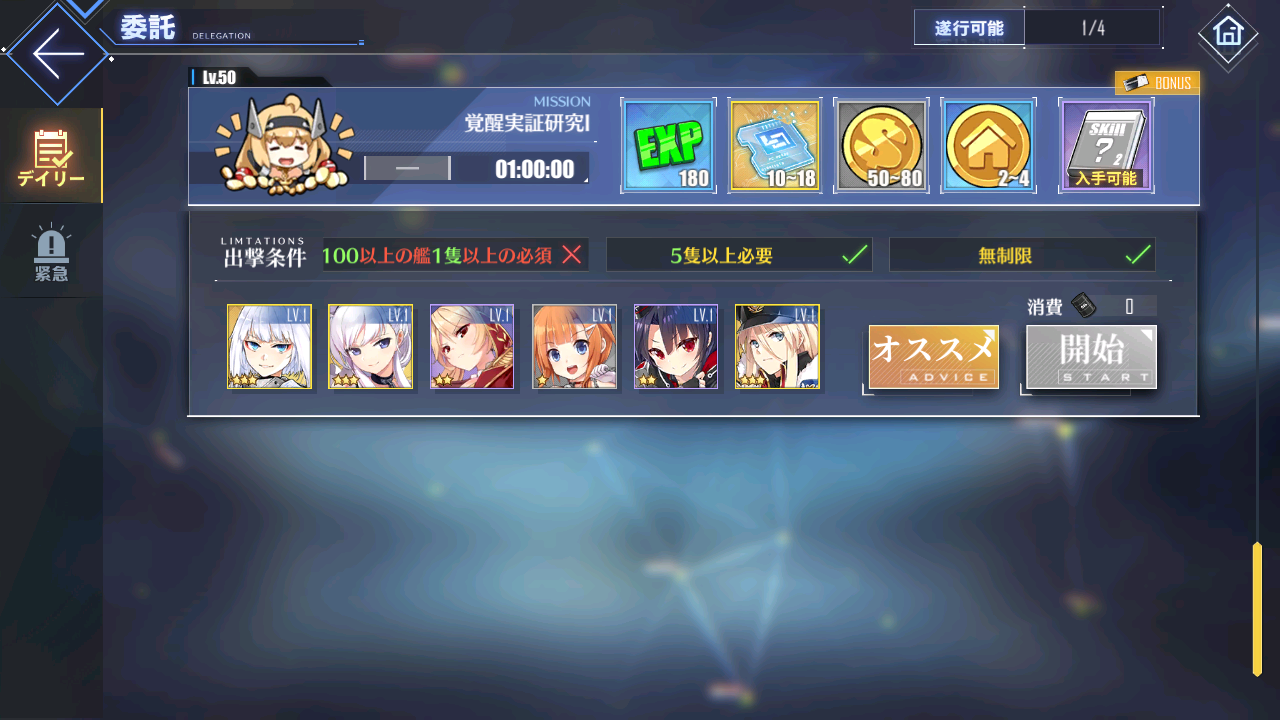 委托bug · Issue 2490 · Lmeszinc Azurlaneautoscript · Github