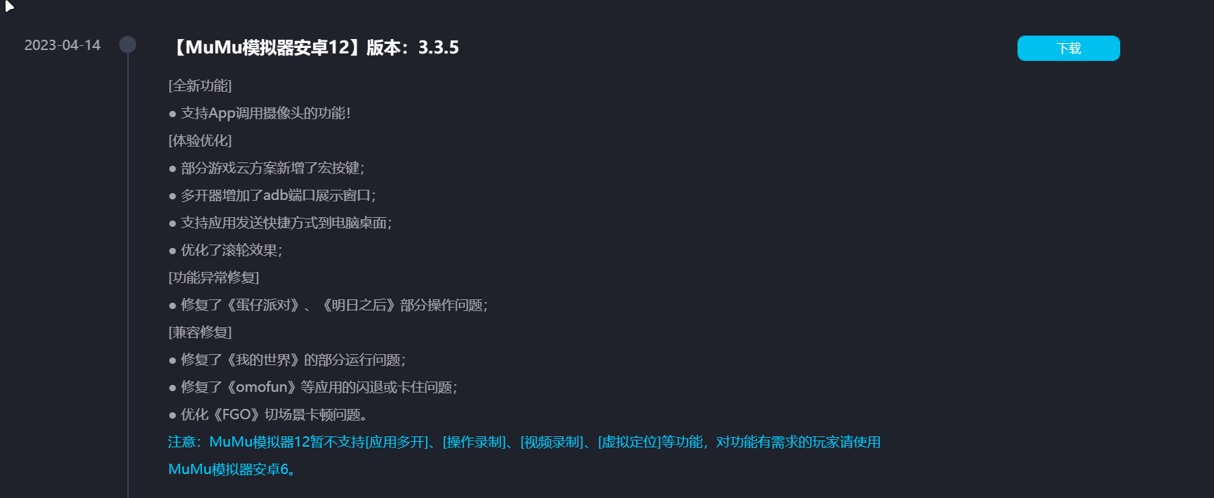 Mumu模拟器adb相关 · Issue #4356 · MaaAssistantArknights/MaaAssistantArknights · GitHub