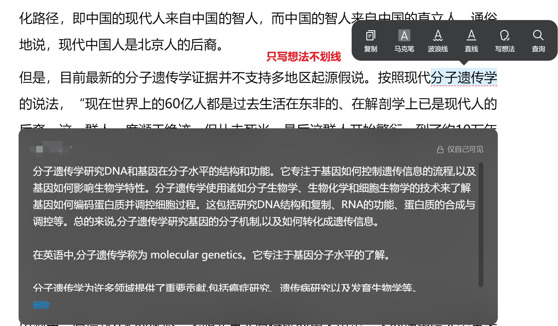 微信读书“写想法”功能导入问题 · Issue #14 · mdzz2048/siyuan-plugin-weread · GitHub