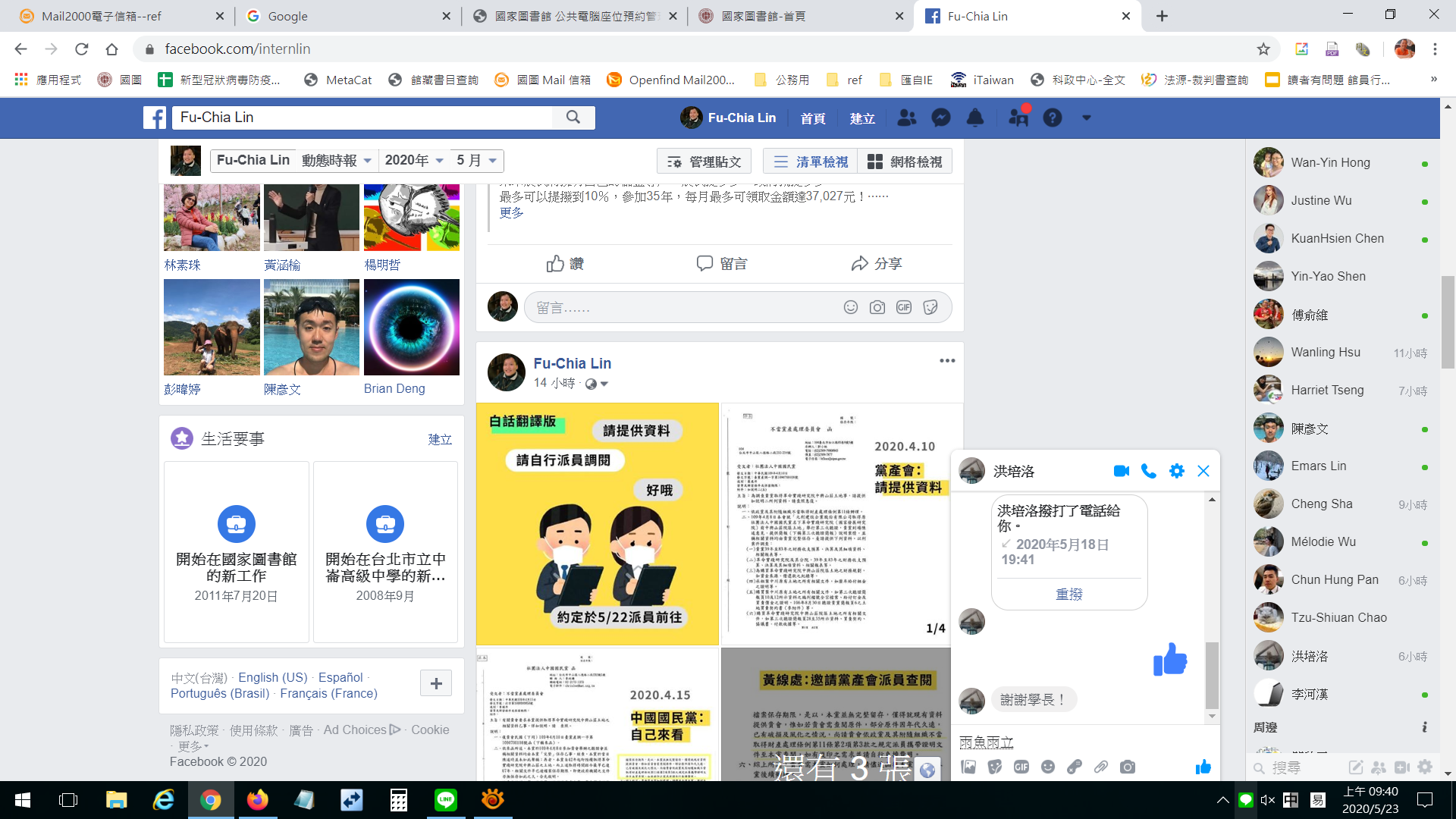 組字區怪怪的 - 02 · Issue #584 · EasyIME/PIME · GitHub