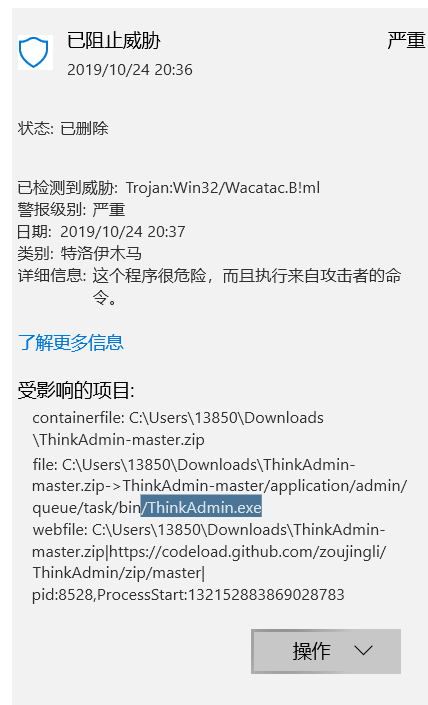 你的代码中的ThinkAdmin.exe这个文件被检查到木马 · Issue #210 · zoujingli/ThinkAdmin · GitHub