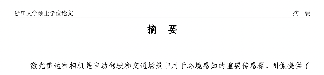 关于/chapter和/chapternonum格式不统一 · Issue #288 · TheNetAdmin/zjuthesis · GitHub