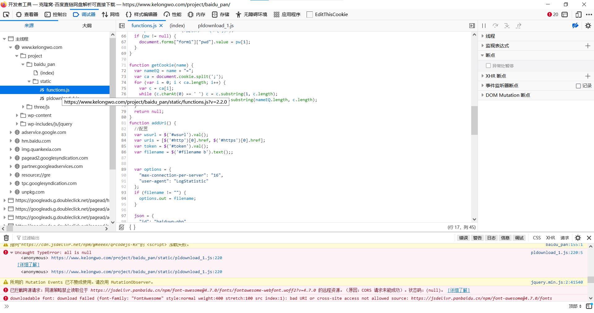 请问这个网站的页面用的是这个解析么？ · Issue #203 · yuantuo666/baiduwp-php · GitHub