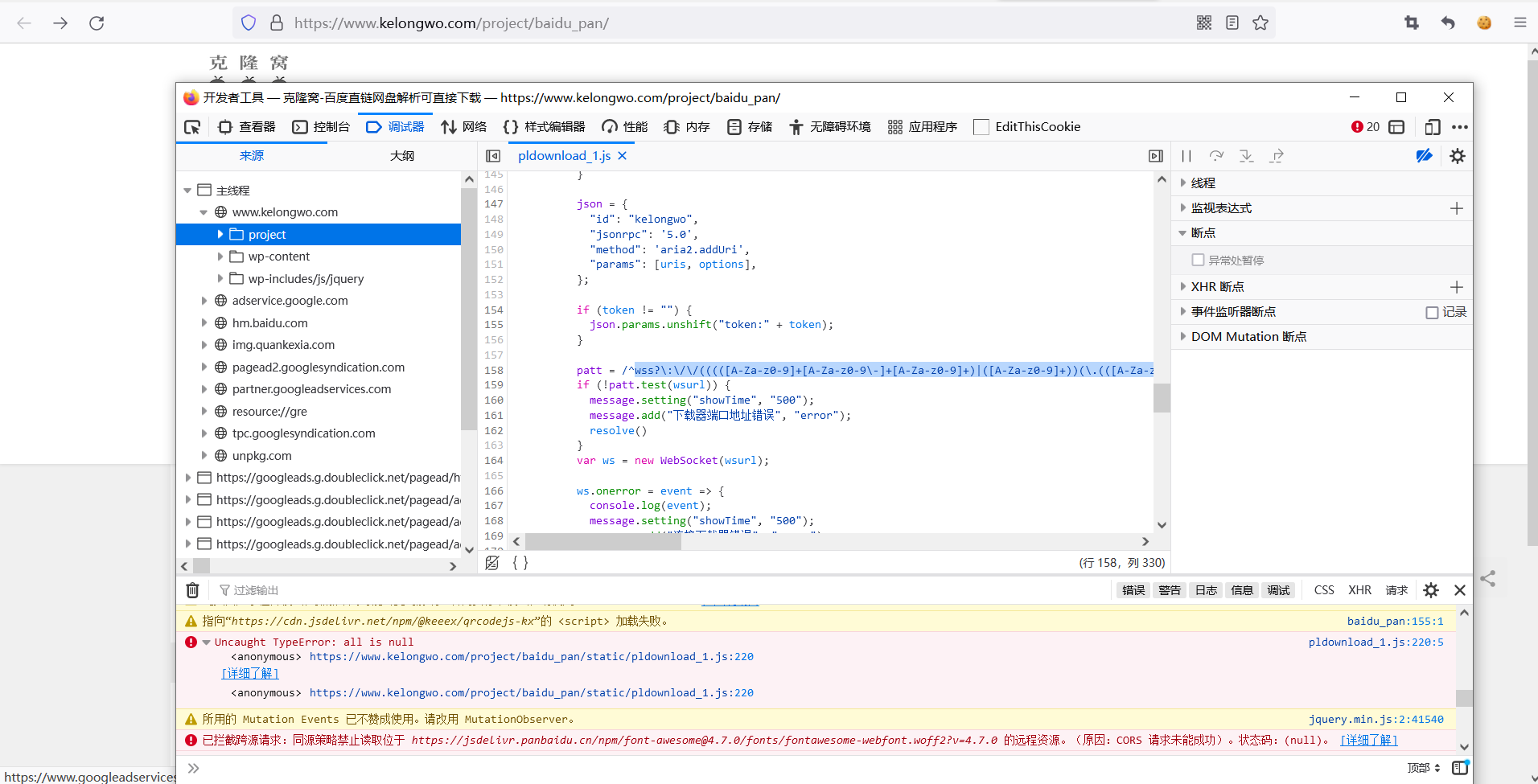 请问这个网站的页面用的是这个解析么？ · Issue #203 · yuantuo666/baiduwp-php · GitHub