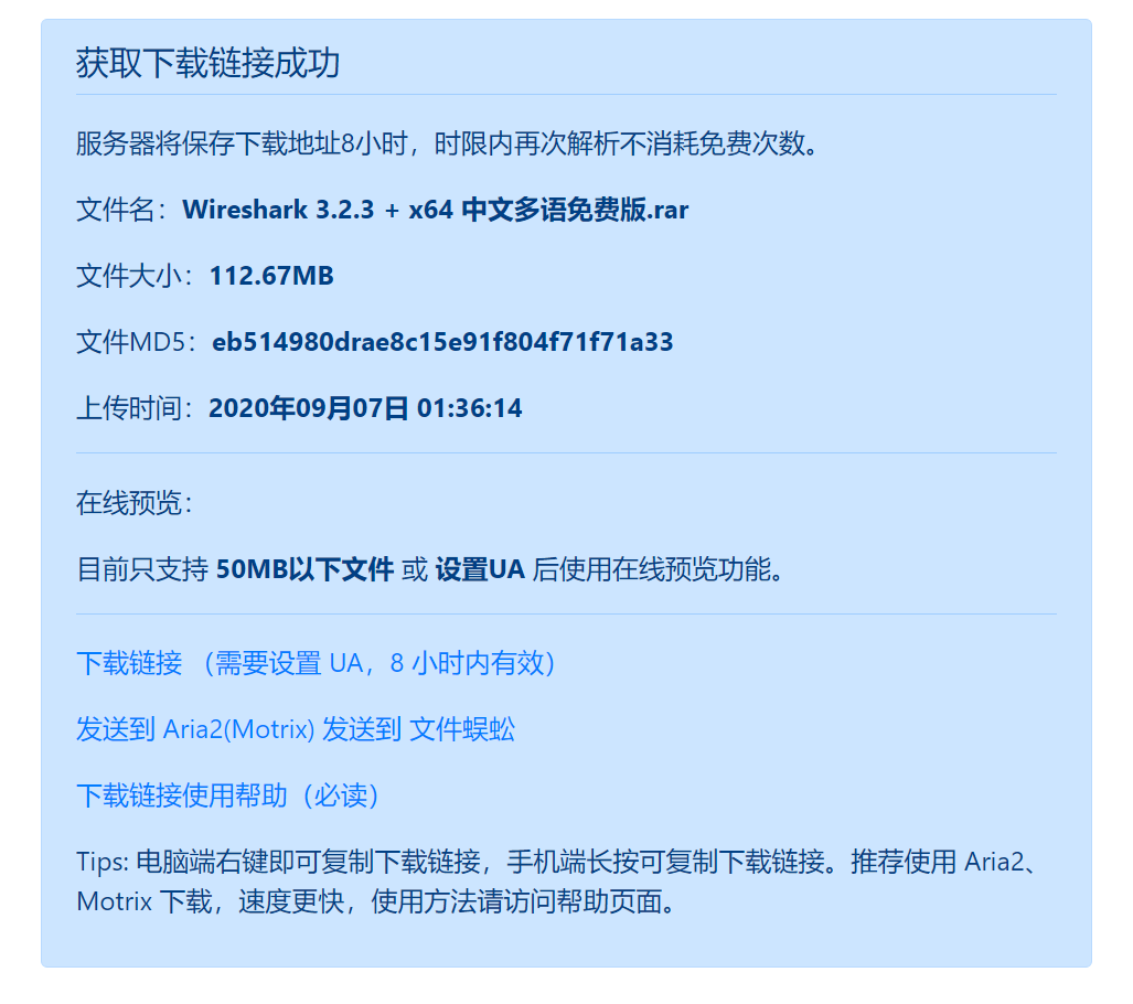 【BUG 反馈】无法正常获取文件夹有关信息 · Issue #221 · yuantuo666/baiduwp-php · GitHub