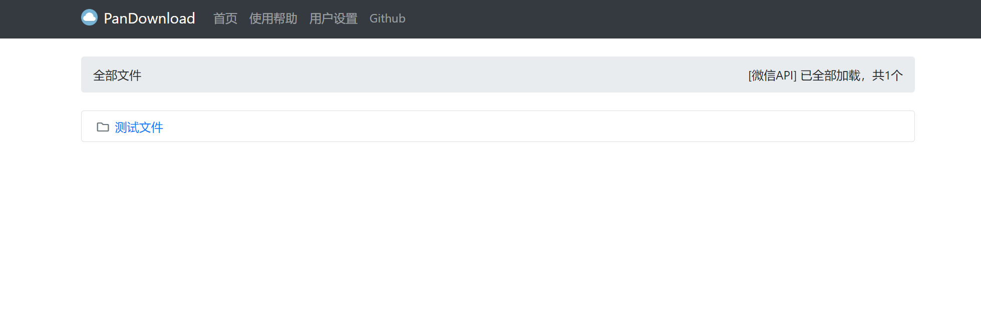 【BUG 反馈】无法正常获取文件夹有关信息 · Issue #221 · yuantuo666/baiduwp-php · GitHub