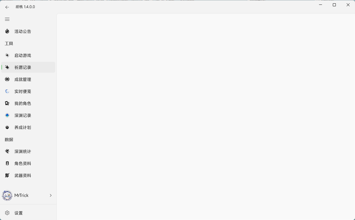 [Bug]: 祈愿记录导入js后白屏 · Issue #407 · DGP-Studio/Snap.Hutao · GitHub