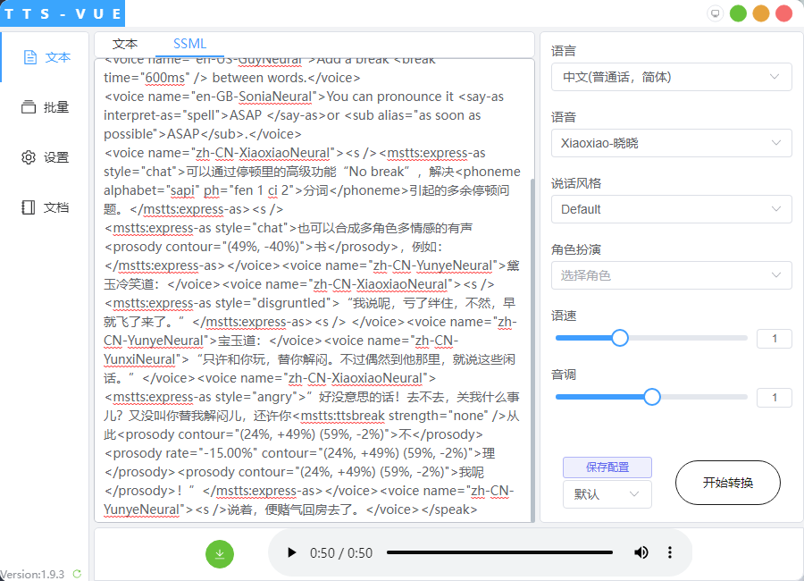 希望增加多角色朗读功能 · Issue #124 · LokerL/tts-vue · GitHub