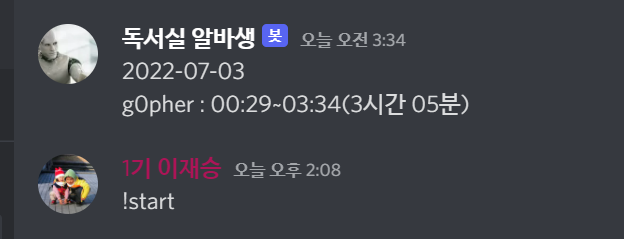 봇이 제 메세지를 안지워요 · Issue #4 · RO-AD/discord_bot_attendance · GitHub