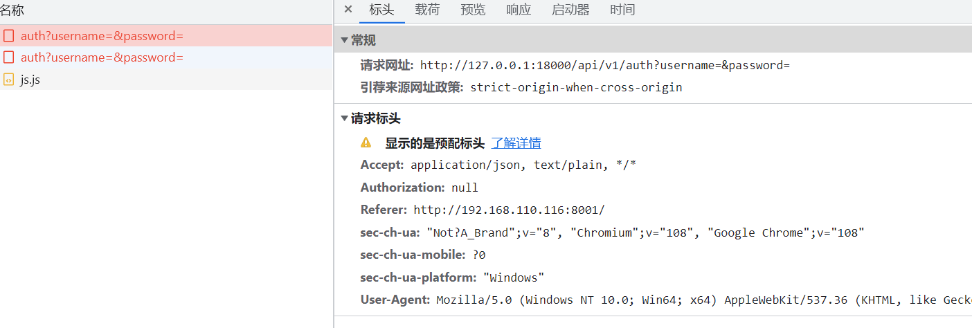 修改了IP登录还是往127.0.0.1发送登录请求 · Issue #86 · awake1t/linglong · GitHub