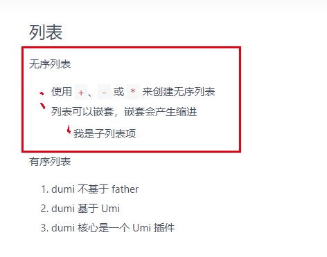bug: markdown无序列表中没有前面的黑点 · Issue #441 · umijs/dumi · GitHub