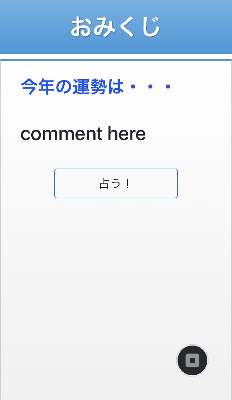 GitHub - Mejiro1126/monaca_omikuji